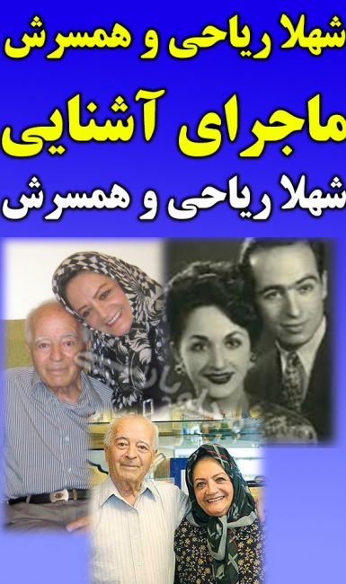 بیوگرافی شهلا ریاحی بازیگر و همسر و فرزندانش + عکس های جوانی شهلا رياحي ...