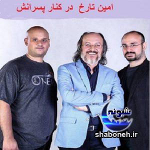 بیوگرافی امین تارخ بازیگر و همسرش منصوره شادمنش و فرزندان +عکس - مجله شبونه