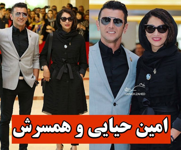 بیوگرافی امین حیایی و همسر اول و دوم و فرزندان +عکس و فیلم - مجله شبونه