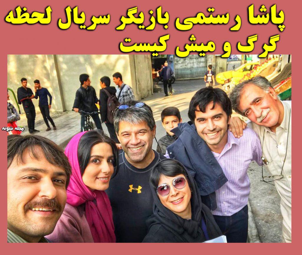 بیوگرافی پاشا رستمی بازیگر و همسرش ستاره پسیانی + عکس - مجله شبونه