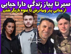 پسر امین حیایی در سریال از سرنوشت (نقش هاشم در از سرنوشت) - مجله شبونه