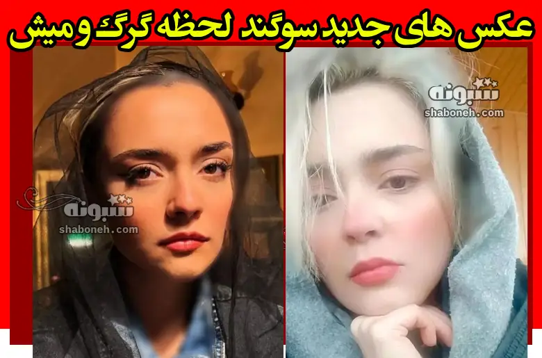 عکس های جدید سوگند در سریال لحظه گرگ و میش مجله شبونه