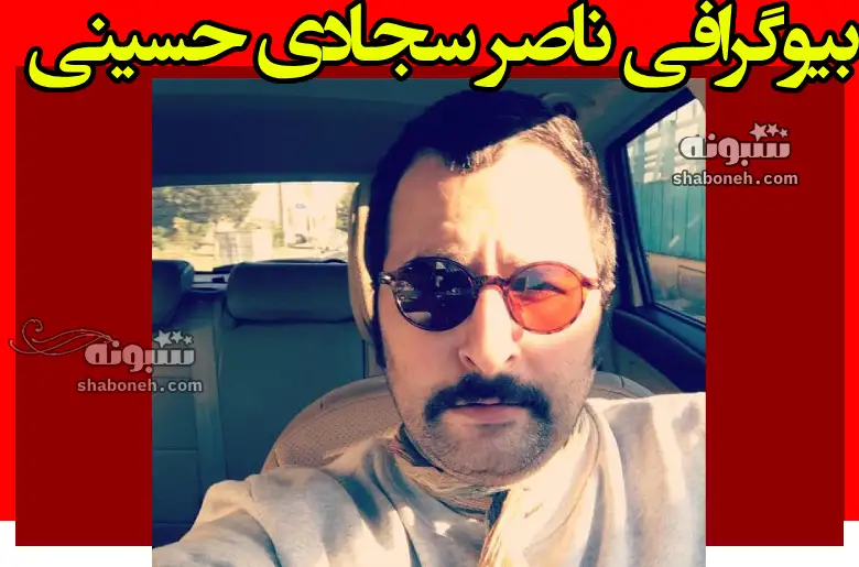 بازیگر نقش یوسف در سریال لحظه گرگ و میش کیست بیوگرافی مجله شبونه